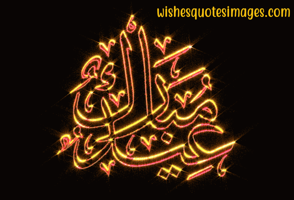 Eid Mubarak Wishes, Messages & GIF Images For Everyone